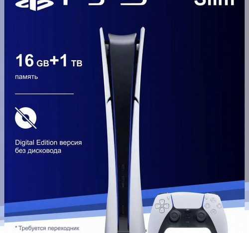 Sony playstation 5 slim digital edition