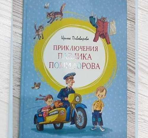 Любимые книги для детей на все времена