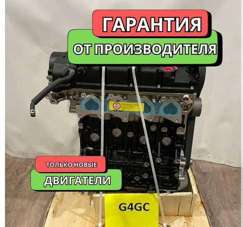 Двигатель G4GC Kia Soul AM Новый