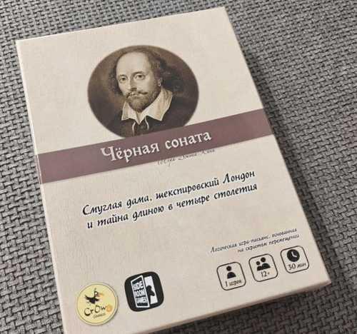 Черная соната настольная игра