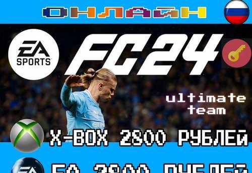 EA sports FC 24 Онлайн Origin xbox фифа 24 FIFA