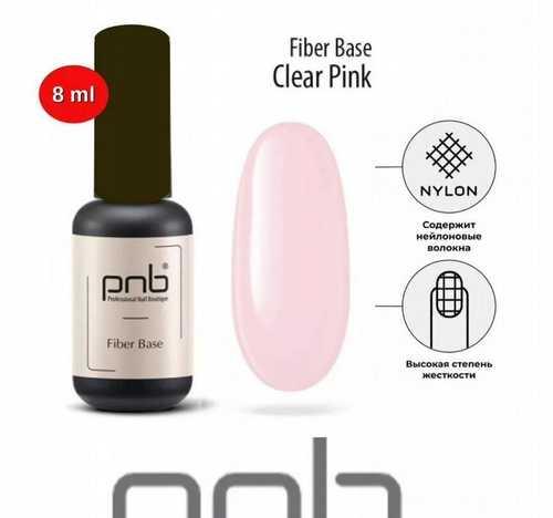 PNB Fiber base Clear Pink 8 мл