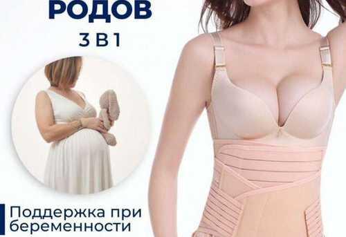 Бандаж для беременных