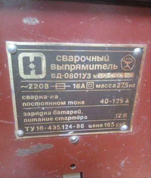 Сварочный выпрямитель вд-0601уз