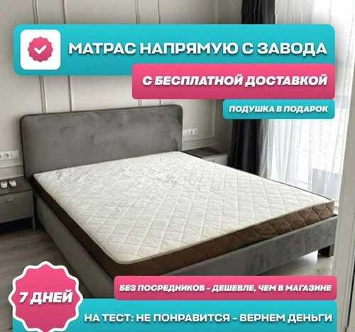 Матрас 80x200 ортопедический