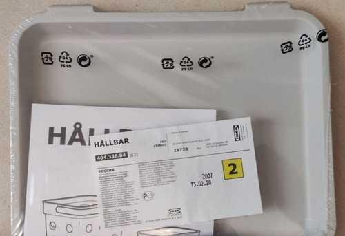 Крышка от контейнера hallbar IKEA