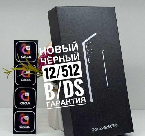 Samsung Galaxy S25 Ultra, 12/512 ГБ