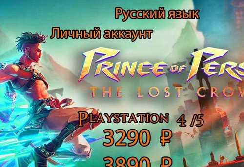 Prince of Persia - The Lost Crown (Playstation)