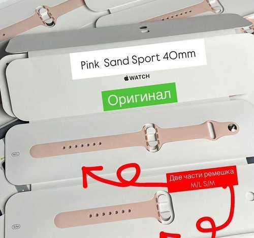 Оригинальный ремешок Pink Sand Sport 40mm