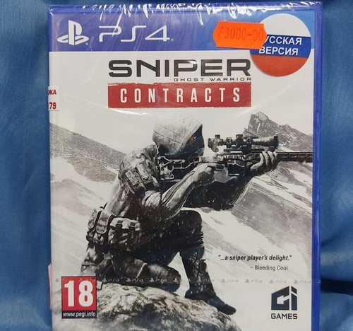 Sniper Ghost Warrior Contracts PS4