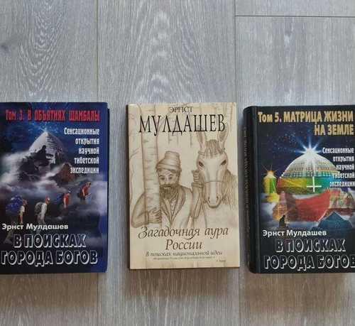 Книги автора Эрнст Мулдашев