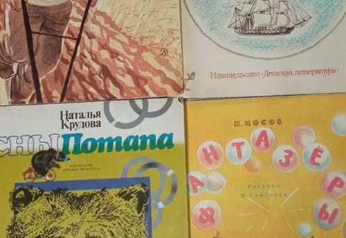 Детские книги СССР для дошколят и школьников