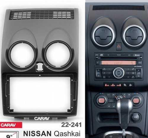 Переходная рамка 2Din 9 дюймов Nissan Qashqai