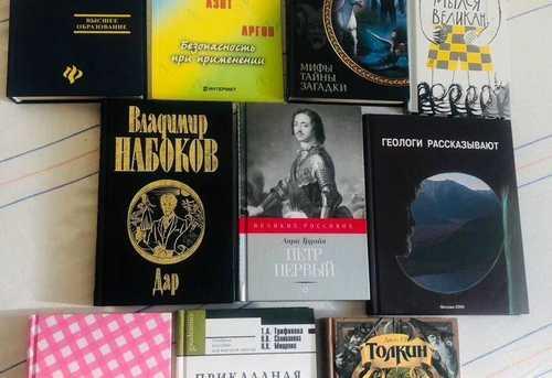 Книги подборка