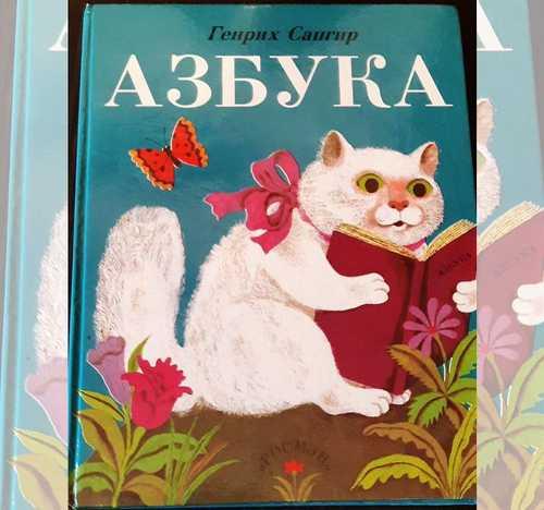 Книга детская "азбука" формат А4