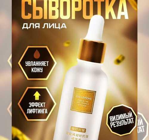 Сыворотка Корея для лица лифтинг