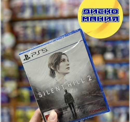 Silent Hill 2 Remake (PS5)