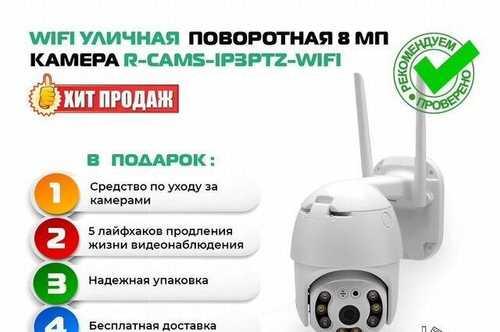 NEW Хит видеонаблюдение 8 мп камера уличная Wifi п