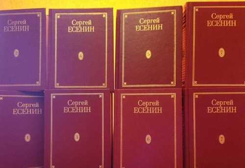 Есенин Полное собрание в 7 томах 8 из 9 книг