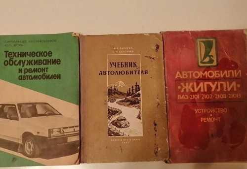 Книги про автомобили СССР пакетом