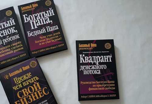 Квадрант денежного потока Роберт Кийосаки