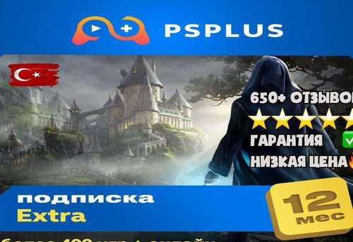 Ps Plus Extra 12мес