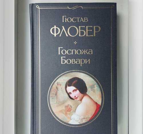 Книги. Мировая классика