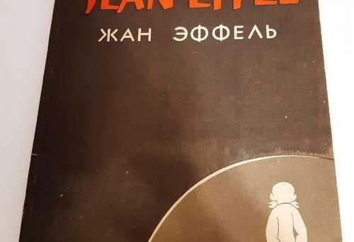 Книги прошлого века 50-60-е года