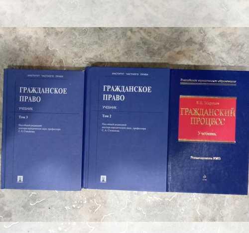 Учебники гражданское право гражданский процесс