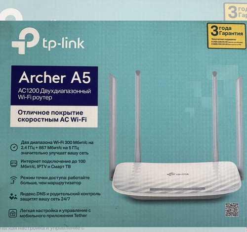 Wifi роутер tp link archer A5