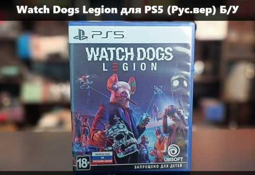 Игра Watch Dogs Legion для PS5 (Рус.вер) Б/У