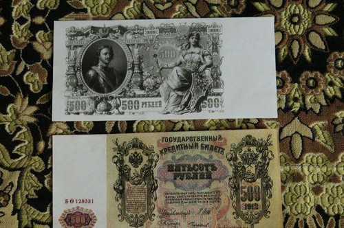 Продаю копии старинных банкнот