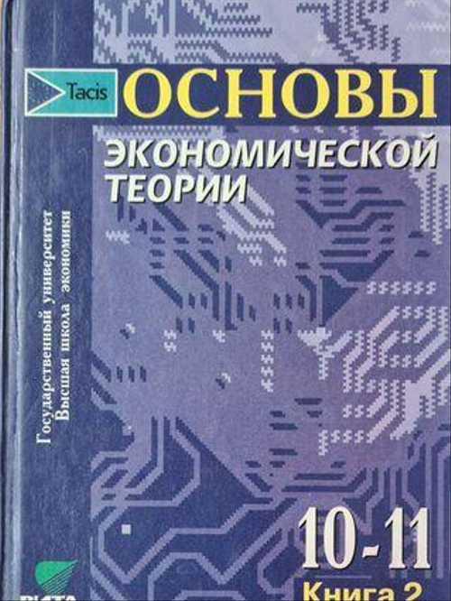 Учебники и книги в ассортименте