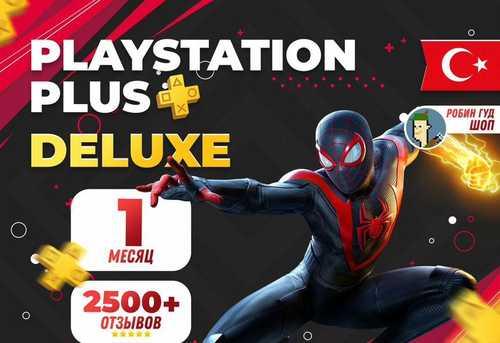 Подписка PS Plus Deluxe 1 мес 2500+ отзывов