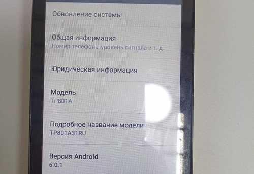 TP-LINK Neffos Y5L, 8 ГБ