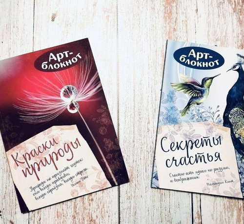 Арт - блокнот