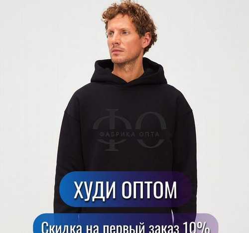 Худи оптом / DTF печать