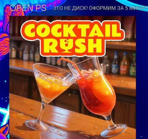 Cocktail Rush ps4 и ps5