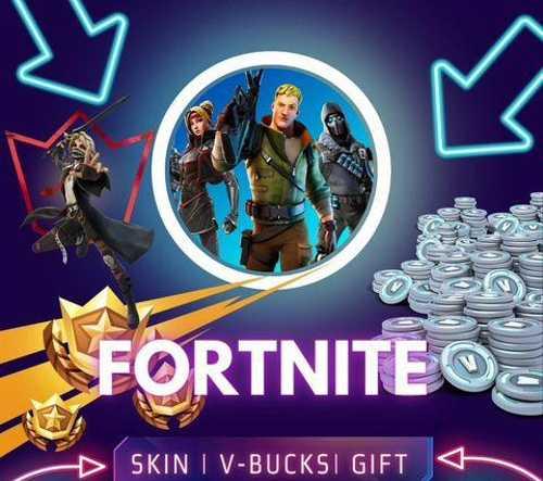 Fornite Наборы, V-bucks, магазин предметов, gift