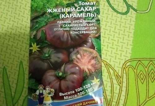 Семена томата "Жженный сахар (карамель)