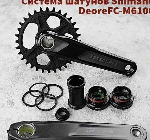 Система шатунов Shimano Deore FC-M6100, 32T, 170 m