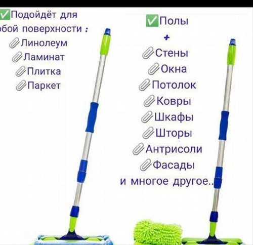 Швабра гринвей