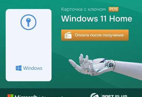 Windows 11 Home POS