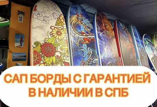 Сап борд sup board в наличии