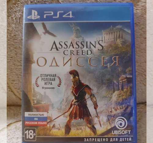 Assassins creed: Одиссея ps4 ps5