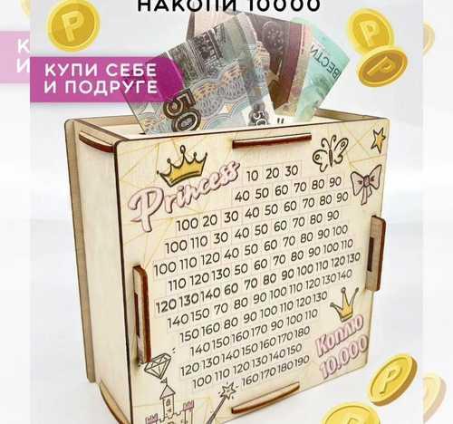 Копилка детская для девочек