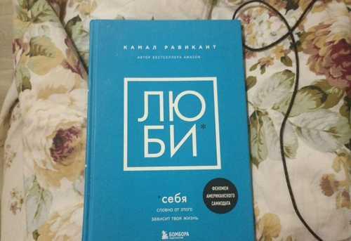 Книга люби*