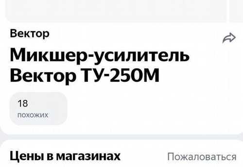 Усилитель мощности