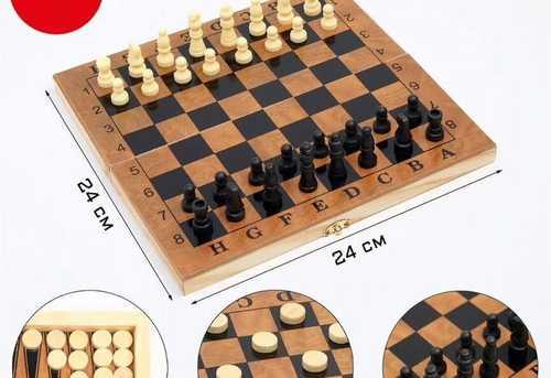 Новые шахматы, нарды, шашки, (3 в 1 деревянные)
