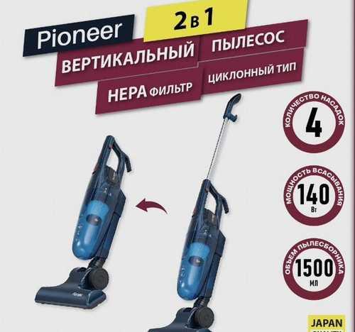 Вертикальный пылесос Pioneer